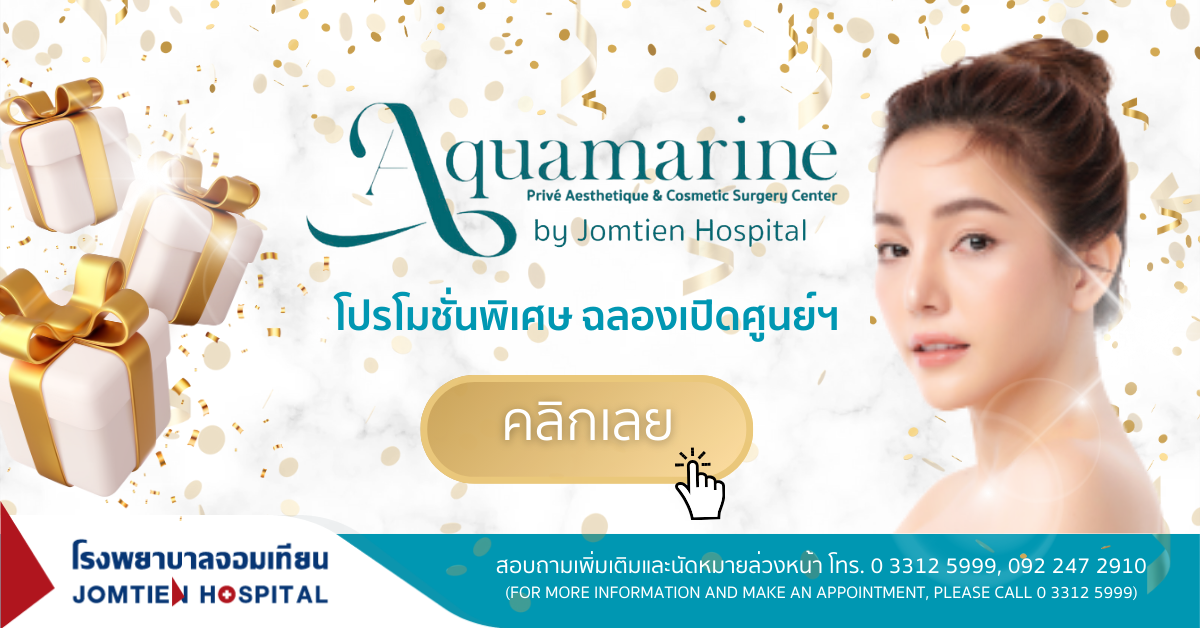 Jomtien Hospital